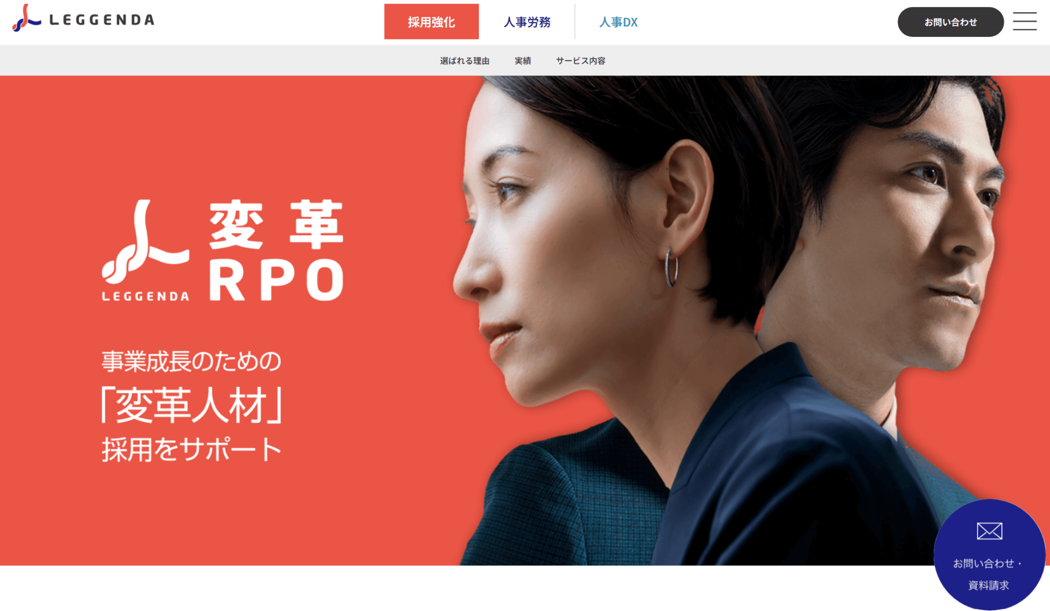 RPO（リクルートメント・プロセス・アウトソーシング）とは？人事担当者向けにわかりやすく解説｜株式会社VOLLECT（ヴォレクト）