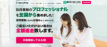 【2025年最新】大手の採用代行（RPO）サービスおすすめ19選！【徹底比較】｜株式会社VOLLECT（ヴォレクト）
