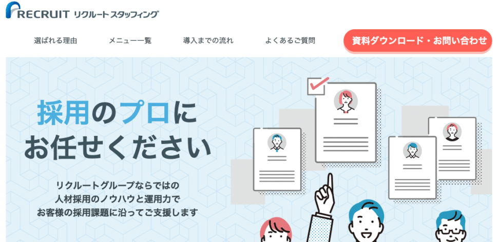 【2025年最新】大手の採用代行（RPO）サービスおすすめ19選！【徹底比較】｜株式会社VOLLECT（ヴォレクト）