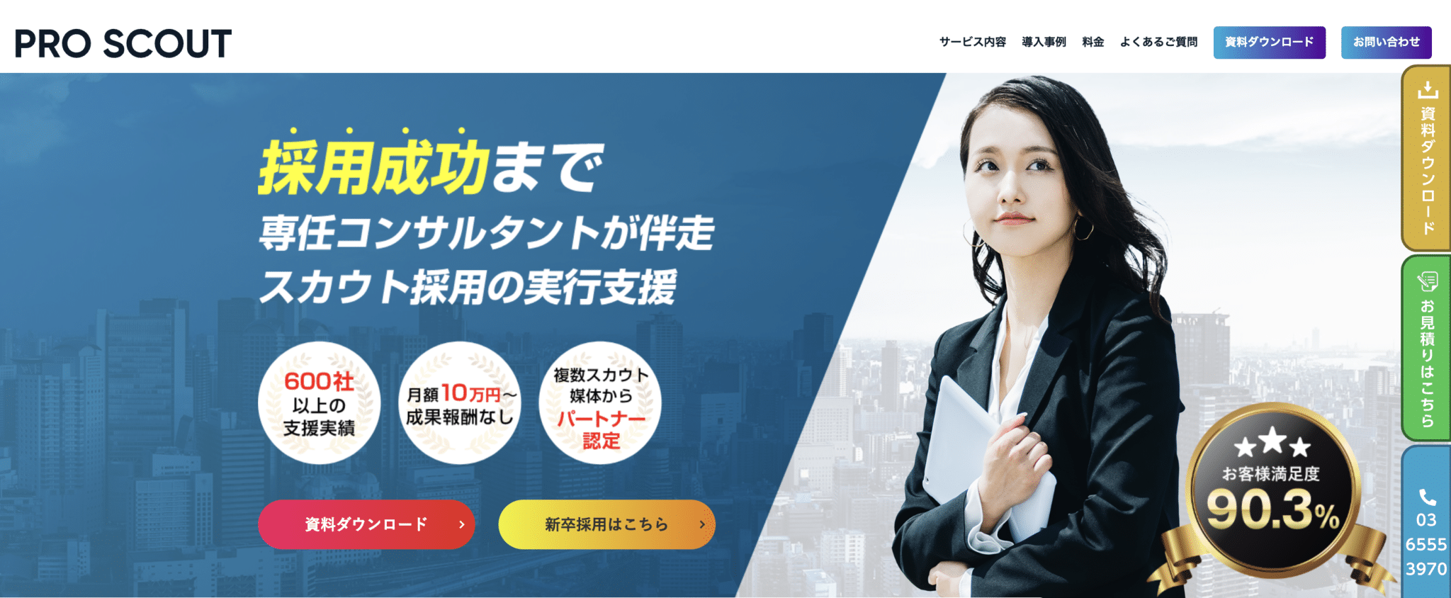 中途面接で聞くべき質問集や1人当たりの採用コストについて解説