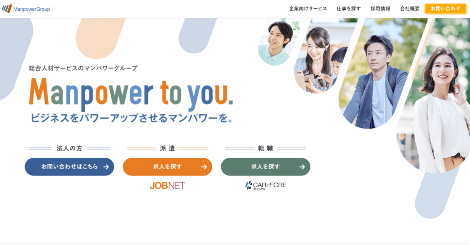 RPO（リクルートメント・プロセス・アウトソーシング）とは？人事担当者向けにわかりやすく解説｜株式会社VOLLECT（ヴォレクト）