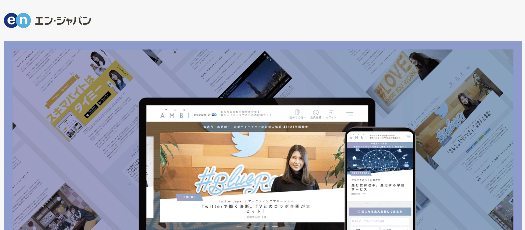 若手ハイキャリア人材をスカウトできるAMBI（アンビ）とは？評判や料金も紹介 | HRpedia