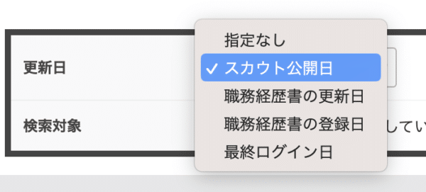 若手ハイキャリア人材をスカウトできるAMBI（アンビ）とは？評判や料金も紹介 | HRpedia