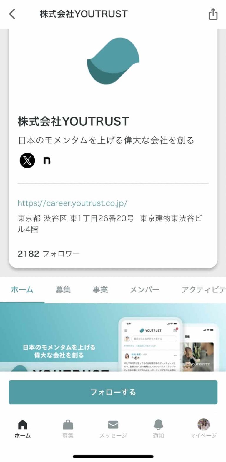 YOUTRUSTとは？評判や料金について解説｜キャリアSNSによる採用｜株式会社VOLLECT（ヴォレクト）