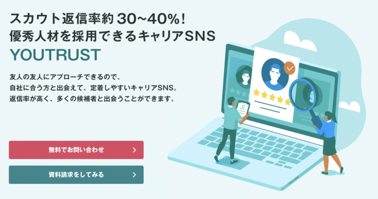 YOUTRUSTとは？評判や料金について解説｜キャリアSNSによる採用｜株式会社VOLLECT（ヴォレクト）