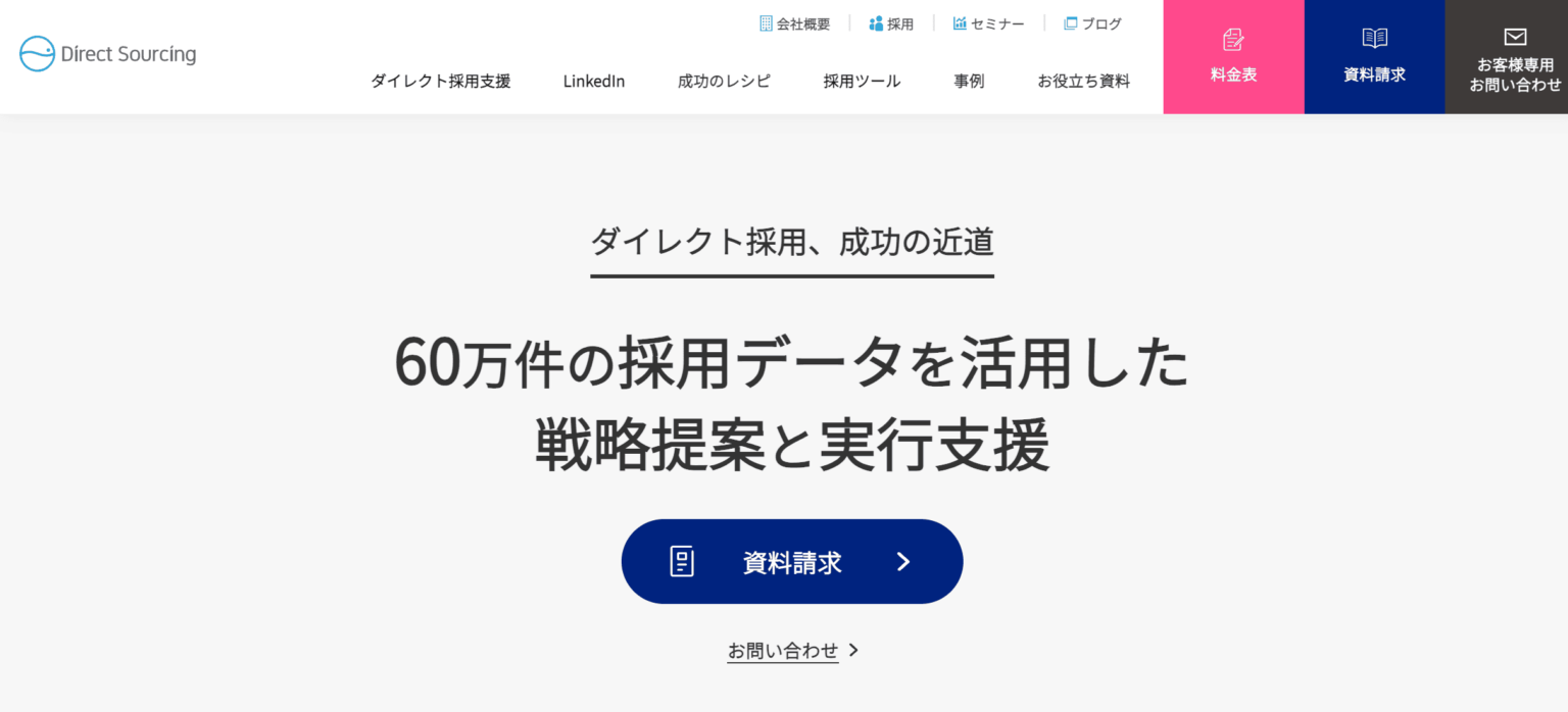 ダイレクトリクルーティングとスカウトの違いをわかりやすく解説 | HRpedia