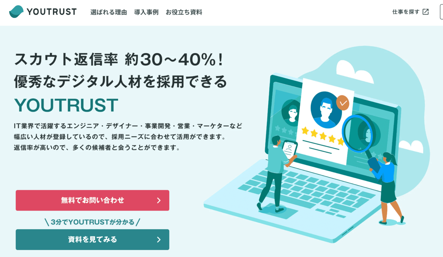 業務委託から正社員になると何が変わる？雇用形態による違いを解説 | VOLLECT JOURNAL