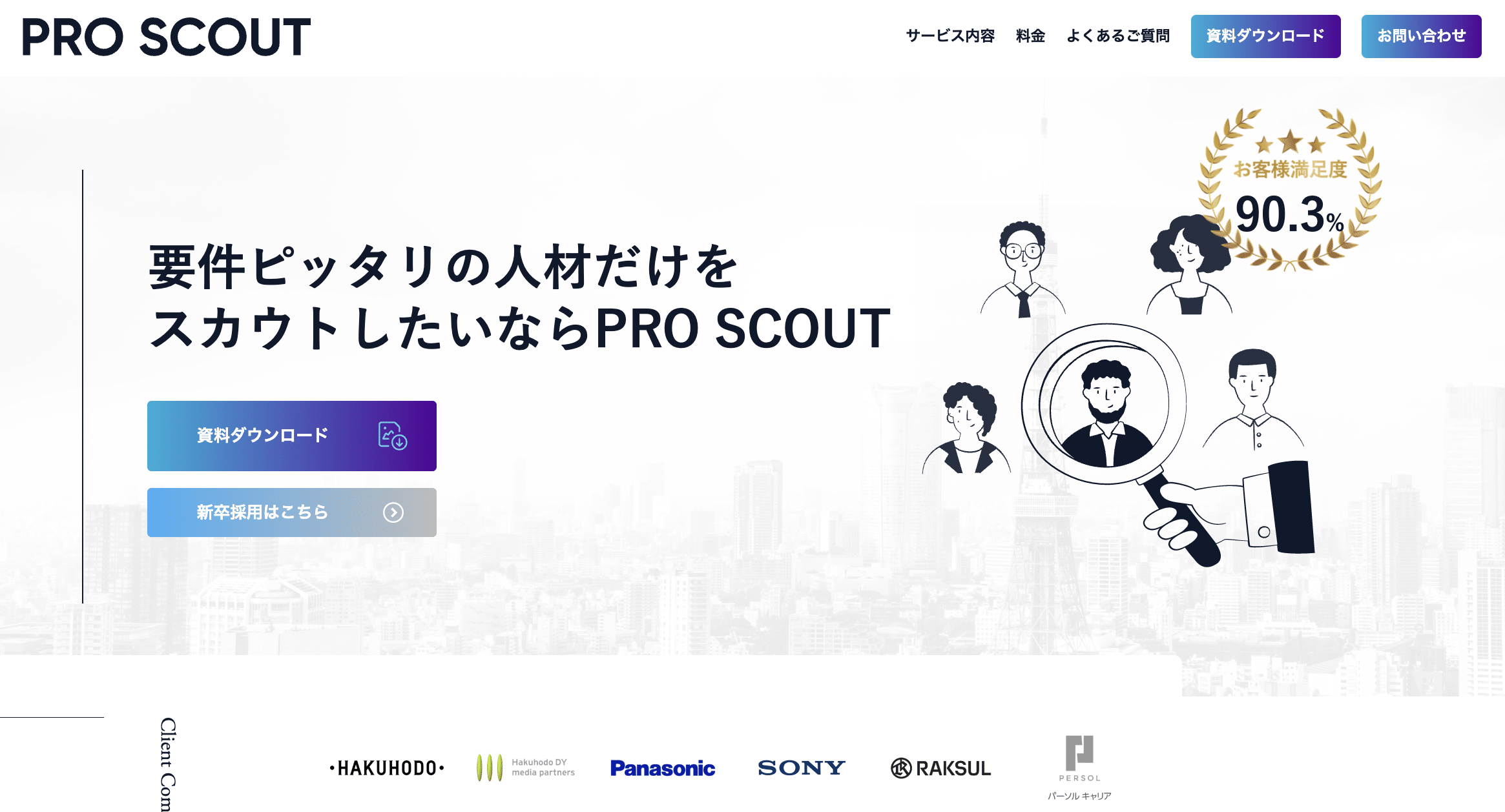 エン転職ダイレクトの特徴や料金を徹底解説！実際に利用した感想・改善点も紹介