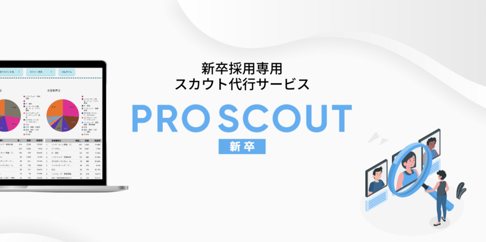 オファーボックス（OfferBox）の評判まとめ｜とりあえず承認しても大丈夫？｜株式会社VOLLECT（ヴォレクト）