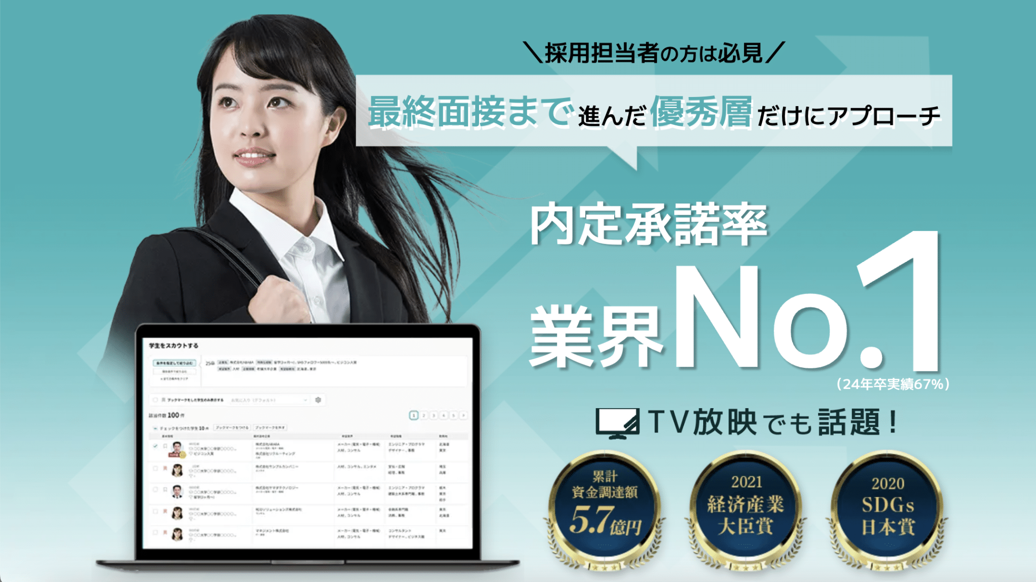 新卒スカウトサービス比較13選！特徴やメリットを解説 | VOLLECT JOURNAL