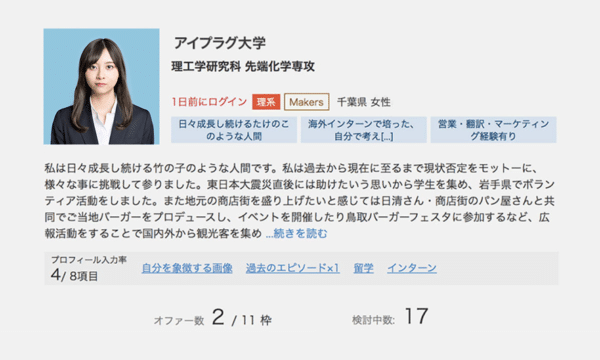 新卒スカウトサービス比較13選！特徴やメリットを解説 | HRpedia