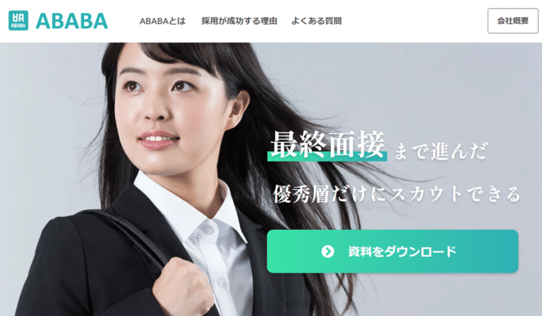 新卒スカウトサービス比較13選！特徴やメリットを解説 | HRpedia