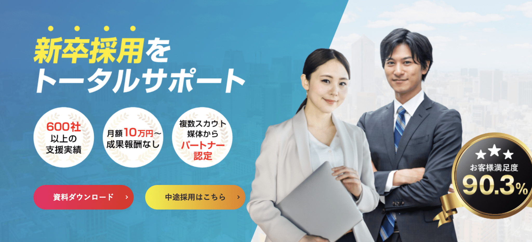 【企業向け】ABABA（アババ）はどんなサービス？評判や導入企業を紹介 | HRpedia