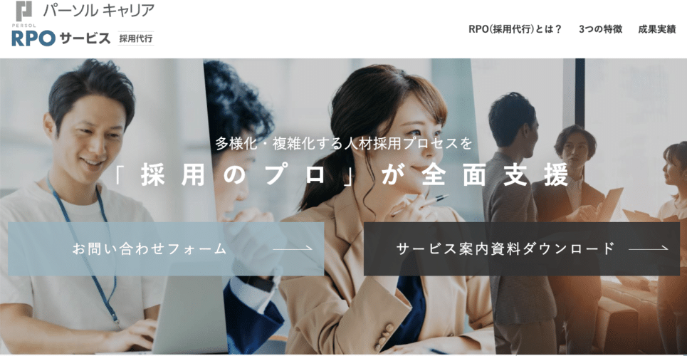 【2025年最新】大手の採用代行（RPO）サービスおすすめ19選！【徹底比較】｜株式会社VOLLECT（ヴォレクト）