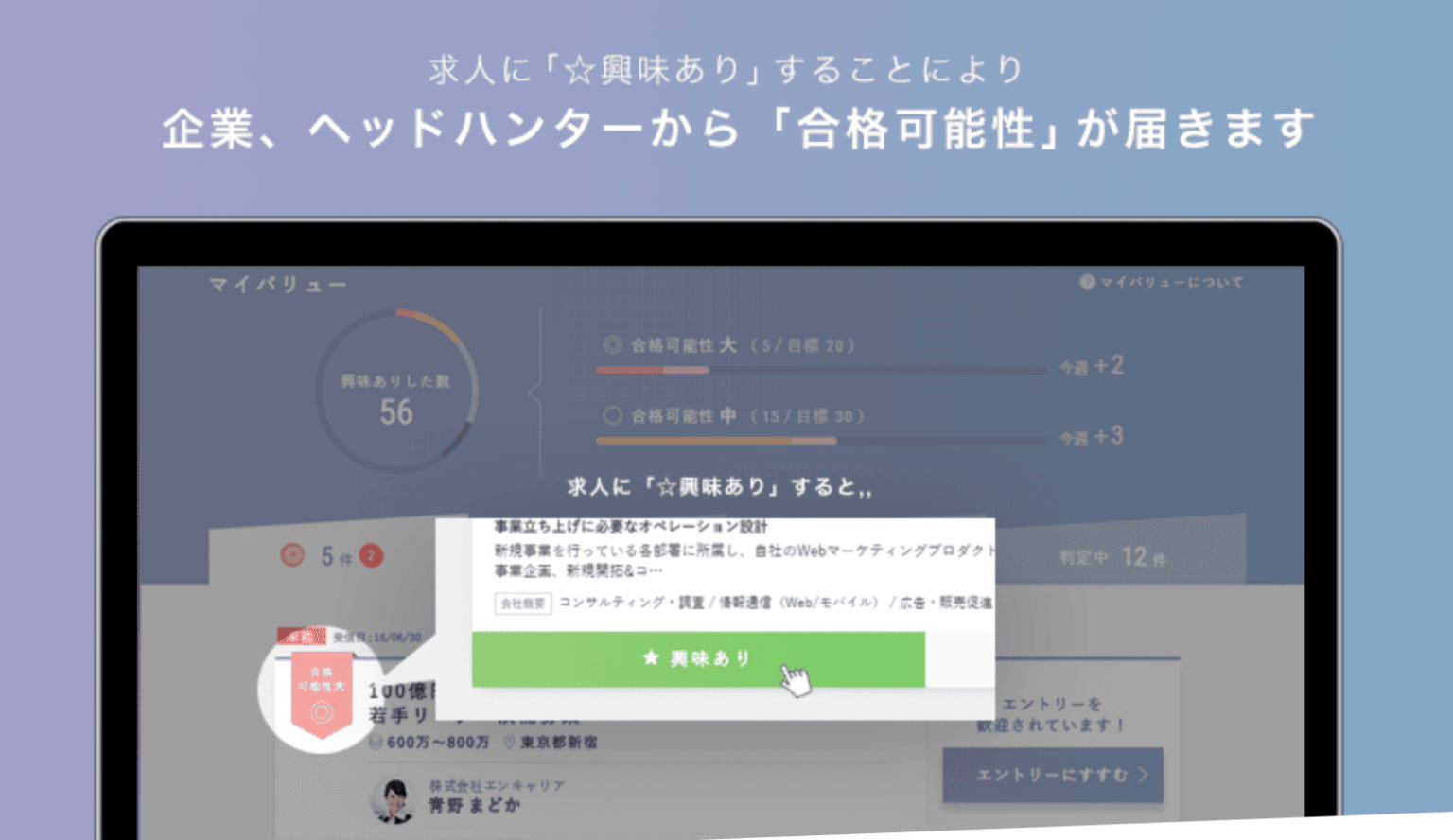 若手ハイキャリア人材をスカウトできるAMBI（アンビ）とは？評判や料金も紹介 | HRpedia