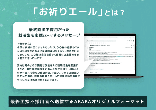 【企業向け】ABABA（アババ）はどんなサービス？評判や導入企業を紹介 | VOLLECT JOURNAL