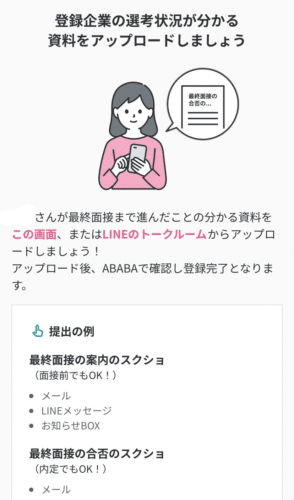 【企業向け】ABABA（アババ）はどんなサービス？評判や導入企業を紹介 | HRpedia