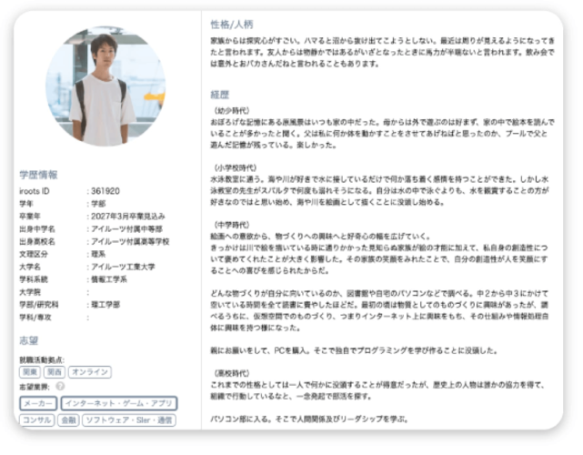 iroots（アイルーツ）の評判や特徴は？導入メリットや料金・スカウト方法を徹底深掘り
