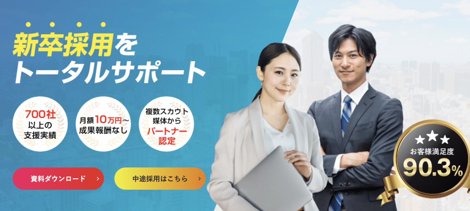 【企業向け】TECH OFFER（テックオファー）とは？評判・料金・内定率について解説 | HRpedia