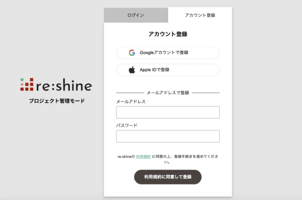 【企業向け】re:shine(リシャイン)とは？料金や特徴、導入事例を紹介！