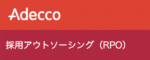 【2025年最新】大手の採用代行（RPO）サービスおすすめ19選！【徹底比較】｜株式会社VOLLECT（ヴォレクト）