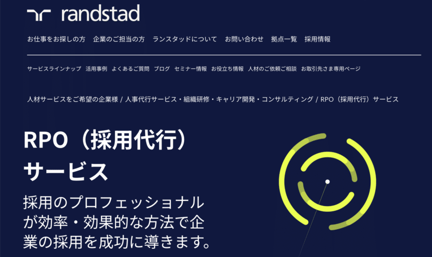 大手の採用代行（RPO）サービス17選を徹底比較！｜株式会社VOLLECT（ヴォレクト）