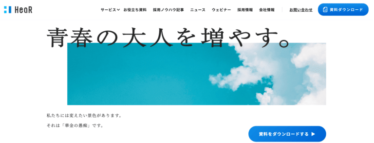 【2025年最新】大手の採用代行（RPO）サービスおすすめ19選！【徹底比較】｜株式会社VOLLECT（ヴォレクト）