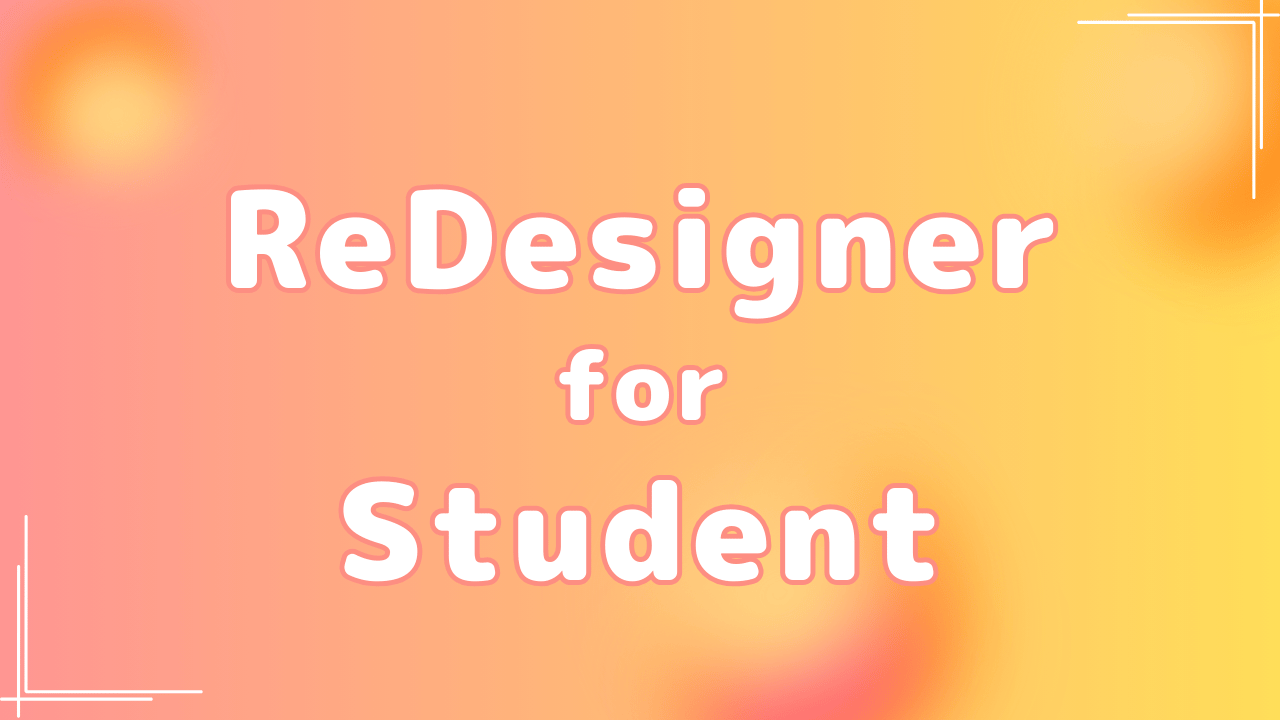 【人事向け】ReDesigner for Studentの特徴や料金、評判は？