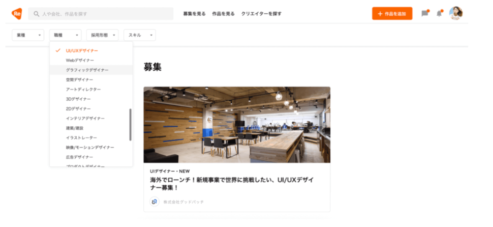 【人事向け】ReDesigner for Studentの特徴や料金、評判は？