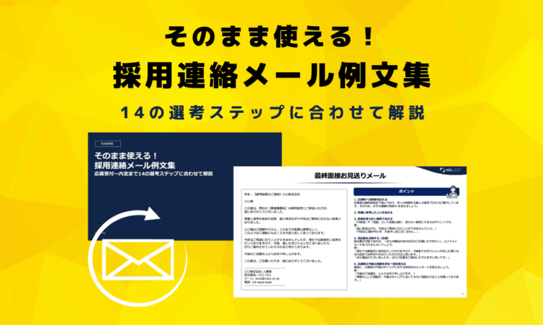 企業側から面接の実施をお断りする際の伝え方と注意点
